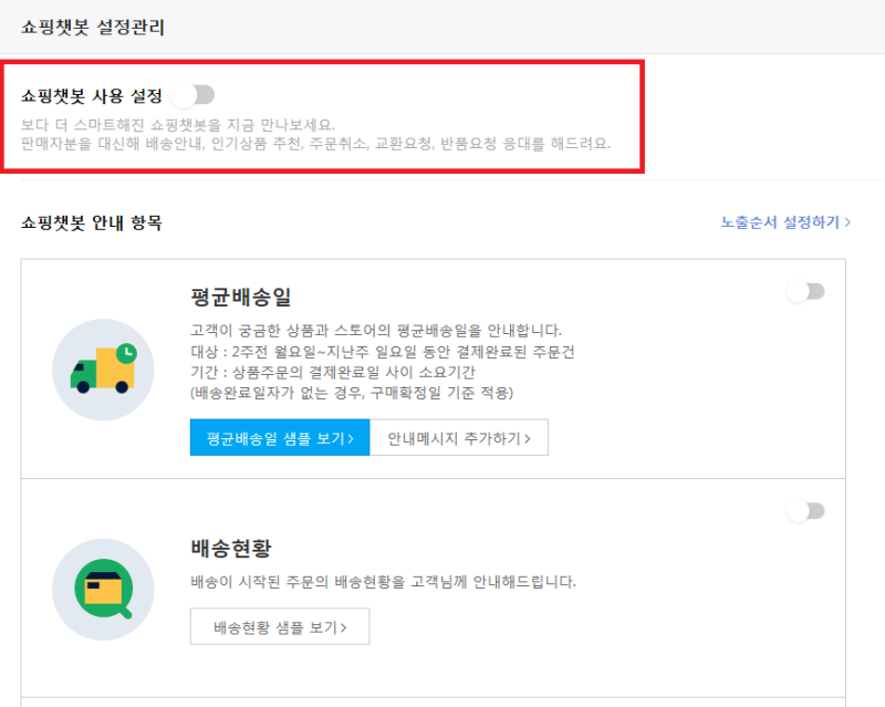 스마트스토어 판매자센터 메뉴를 알아보자 네이버 블로그