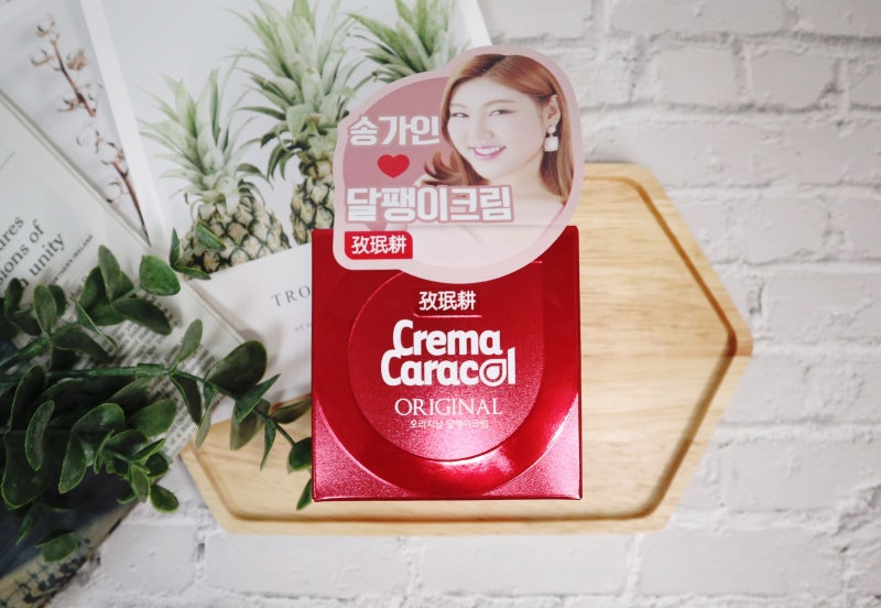 송가인크림 Px 달팽이크림 추천 자민경 크레마카라콜 오리지날 달팽이크림 네이버 블로그