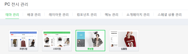 스마트스토어 판매자센터 메뉴를 알아보자 네이버 블로그