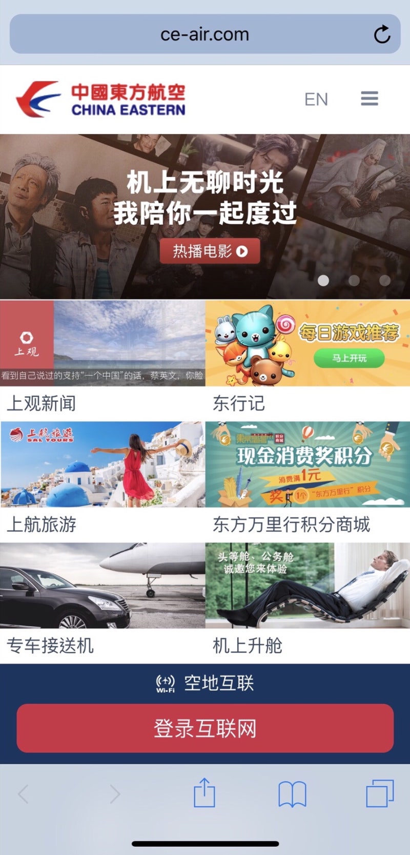 [상하이 여행] 중국동방항공 상해 후기: 인천 상해 MU5034/MU5051(웹체크인/기내 무료 와이파이/기내식) : 네이버 블로그