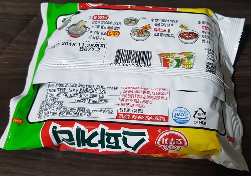 오뚜기 스파게티 라면 스파게티면 칼로리열량 및 영양성분 정보 나트륨 함량 네이버 블로그