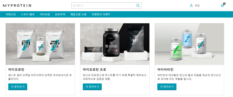 마이프로틴 단백질보충제 배송기간 조회방법 네이버 블로그