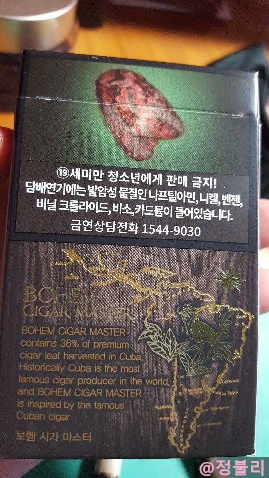 [담배리뷰] 보헴시가 마스터(BOHEM CIGAR MASTER) 리얼리뷰 O-O : 네이버 블로그