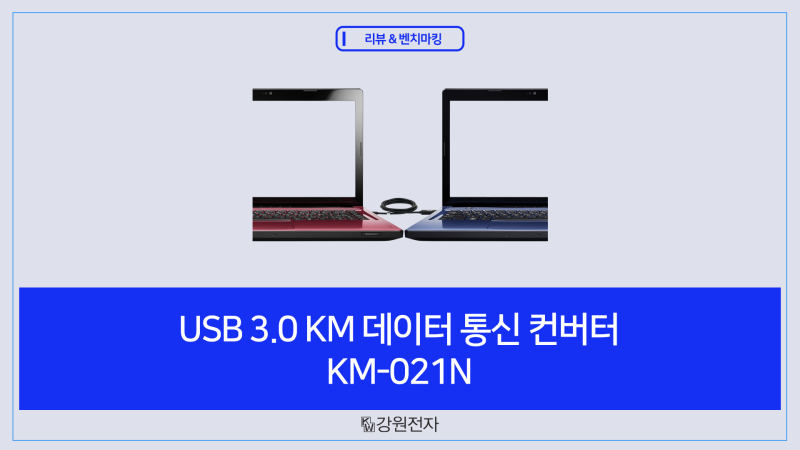 [프리뷰] USB 없이, 인터넷 없이 데이터를 전송할 수 있는 데이터 통신 컨버터 : 네이버 블로그