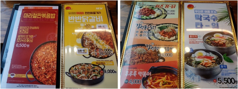 어서와 한국은 처음이지 닭갈비 유가네닭갈비 네이버 블로그