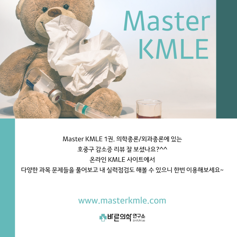 호중구 감소증이란 Neutropenia 발열 진단 검사 감염위험도 평가 Mascc 위험지수 치료 항생제