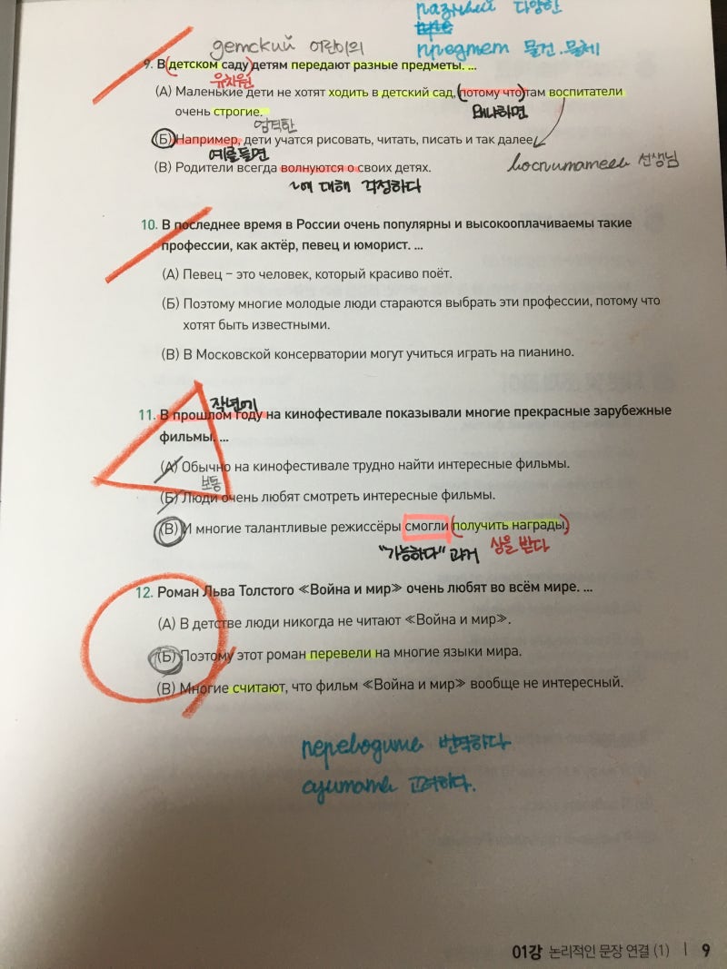 러시아어 시험 토르플(TORFL) 기초, 기본 단계 공부 도전 : 네이버 블로그