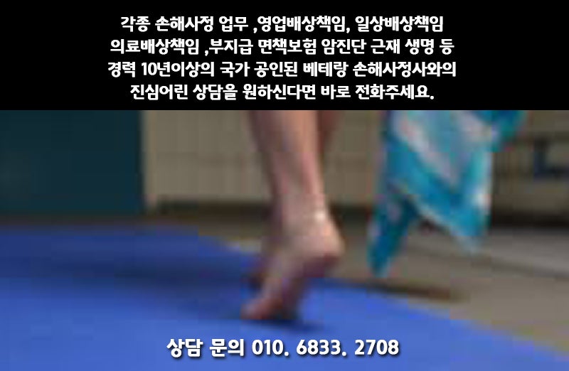 배상책임보험수영장사고 보상 어렵지 않습니다 네이버 블로그