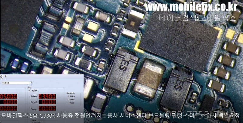 모바일픽스 갤럭시S7 전원안켜짐 SM-G930K 보드불량 센타 방문 수리불가판정 데이터 복구의뢰 스마트스위치 백업완료 : 네이버 블로그