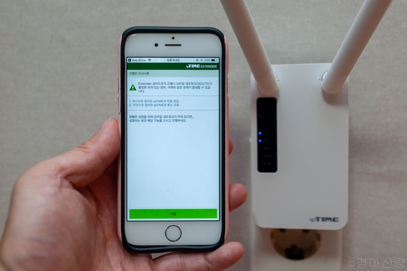 와이파이 커버리지를 넓히자! ipTIME Extender GIGA 설정하기 : 네이버 블로그