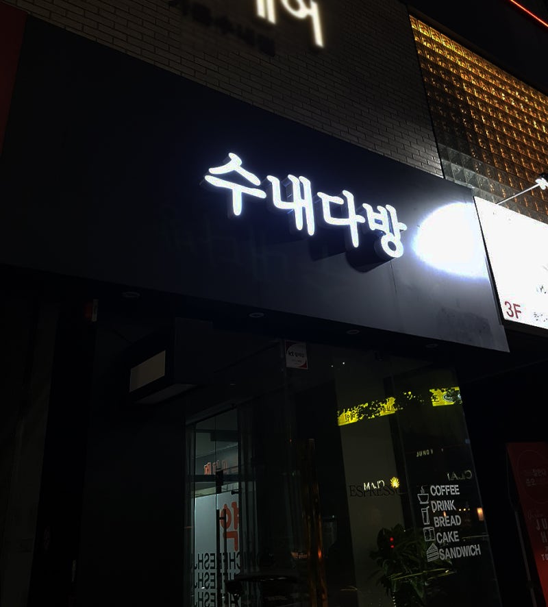 벽면이용간판 허가 신고 규격 표시방법은 네이버 블로그