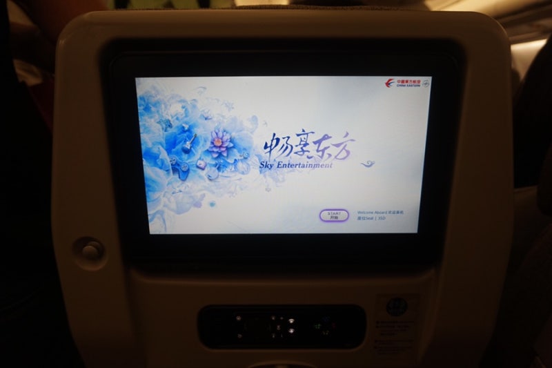 [상하이 여행] 중국동방항공 상해 후기: 인천 상해 MU5034/MU5051(웹체크인/기내 무료 와이파이/기내식) : 네이버 블로그