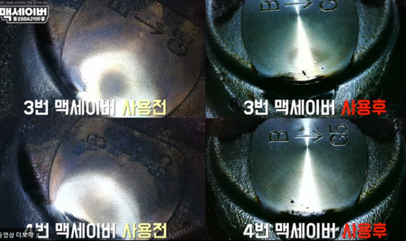 디젤 연료첨가제 가성비 쩌는 맥세이버 클린업 스포티지 실사용 후기 네이버 블로그