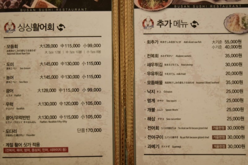 원주 맛집 무실동 부산횟집 점심특선 푸짐한 회정식이 2만원대 모임장소 강추 네이버 블로그