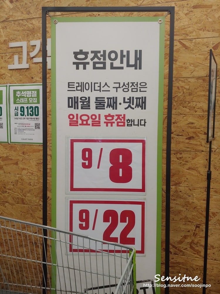 이마트 트레이더스 추석선물 세트 전부 모아봤어요 네이버 블로그