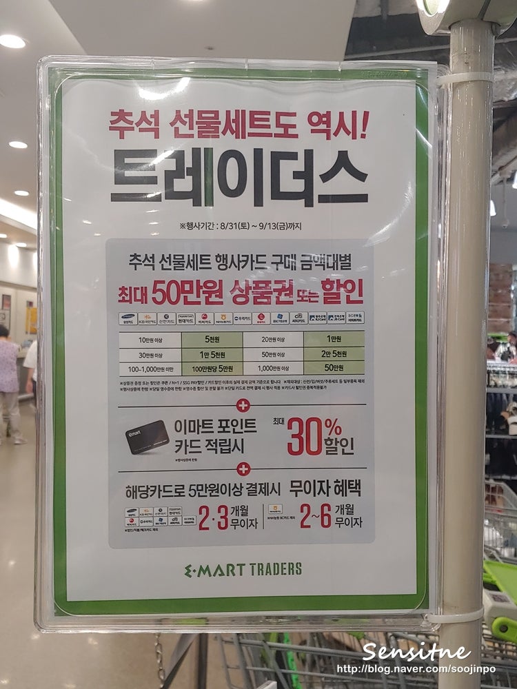 이마트 트레이더스 추석선물 세트 전부 모아봤어요 네이버 블로그