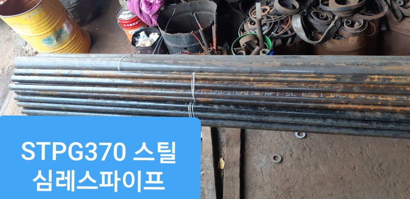 ASTM A213/A269/A249 스텐튜브스틸심레스파이 STPG370 : 네이버 블로그