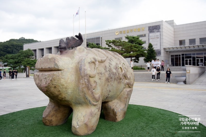 국립공주박물관 입장료 및 체험료 무료(진묘수, 묘지석, 금제관식 등) : 네이버 블로그