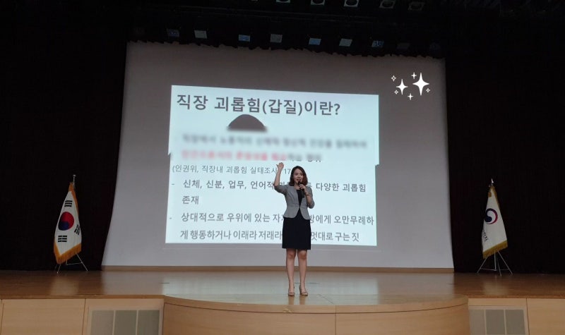 이현실강사와 함께하는 갑질근절교육 캠페인인류의지혜 직장내괴롭힘예방교육 갑질근절교육 네이버 블로그
