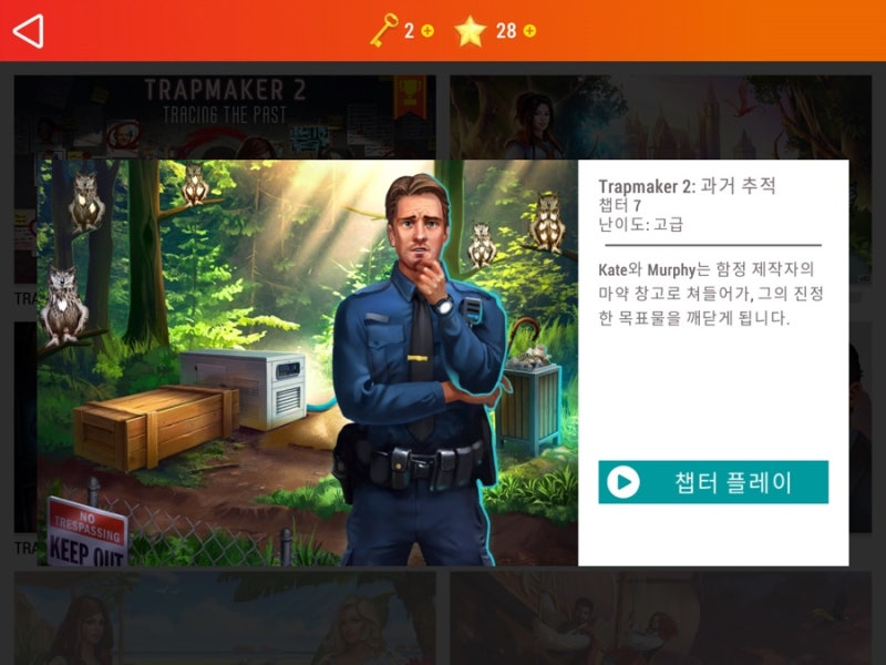 [탈출게임]AE Mysteries : TRAP MAKER 2 공략 Chapter.7 : 네이버 블로그