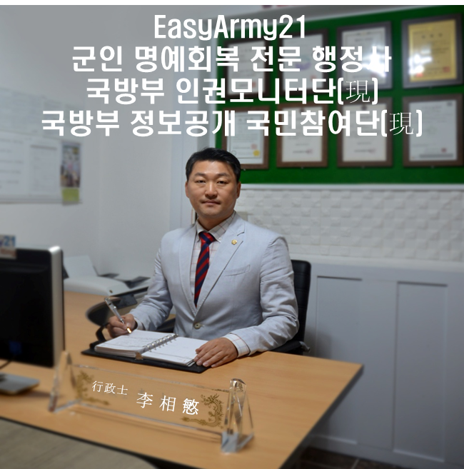 현부심 현역복무부적합심사의 올바른 정보 군 전문 Easyarmy21 군생활 고충 적극 알려야 도움 받을 수 있습니다 국내