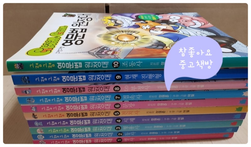 평택중고책 방문매입 좋은 착한책방입니다♬♬♪ 네이버 블로그