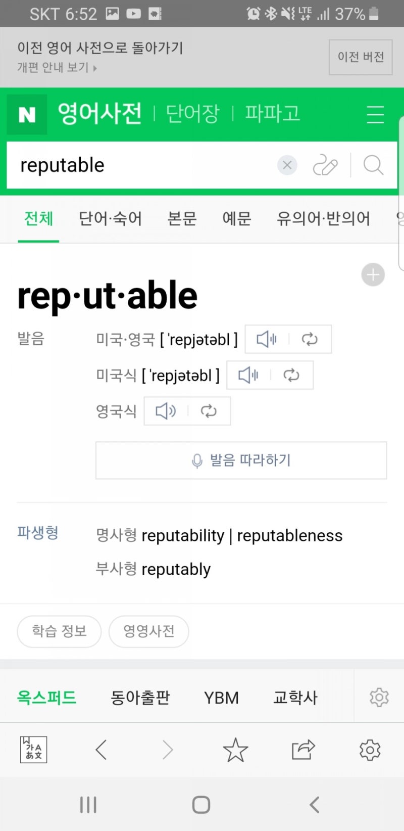 20190906 영어회화 수업 후 표현 정리 : 네이버 블로그