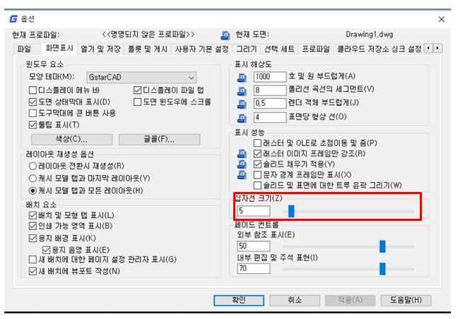 지스타캐드독학 인터페이스 테마 변경 십자선 수정하는 방법 네이버 블로그