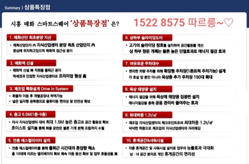 시흥 매화산업단지 매화지식산업센터 매화 스마트스퀘어 네이버 블로그
