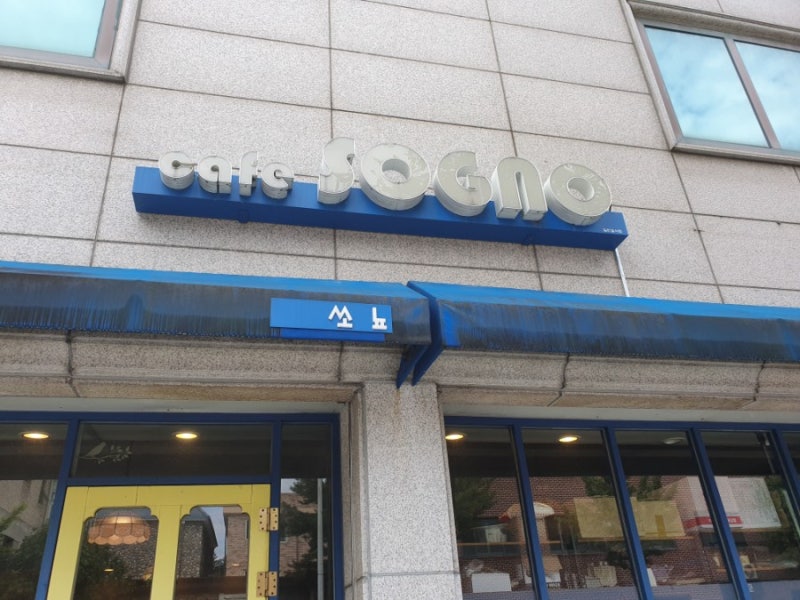 춘천석사동 수제 샌드위치가 맛있는 카페쏘뇨 네이버 블로그