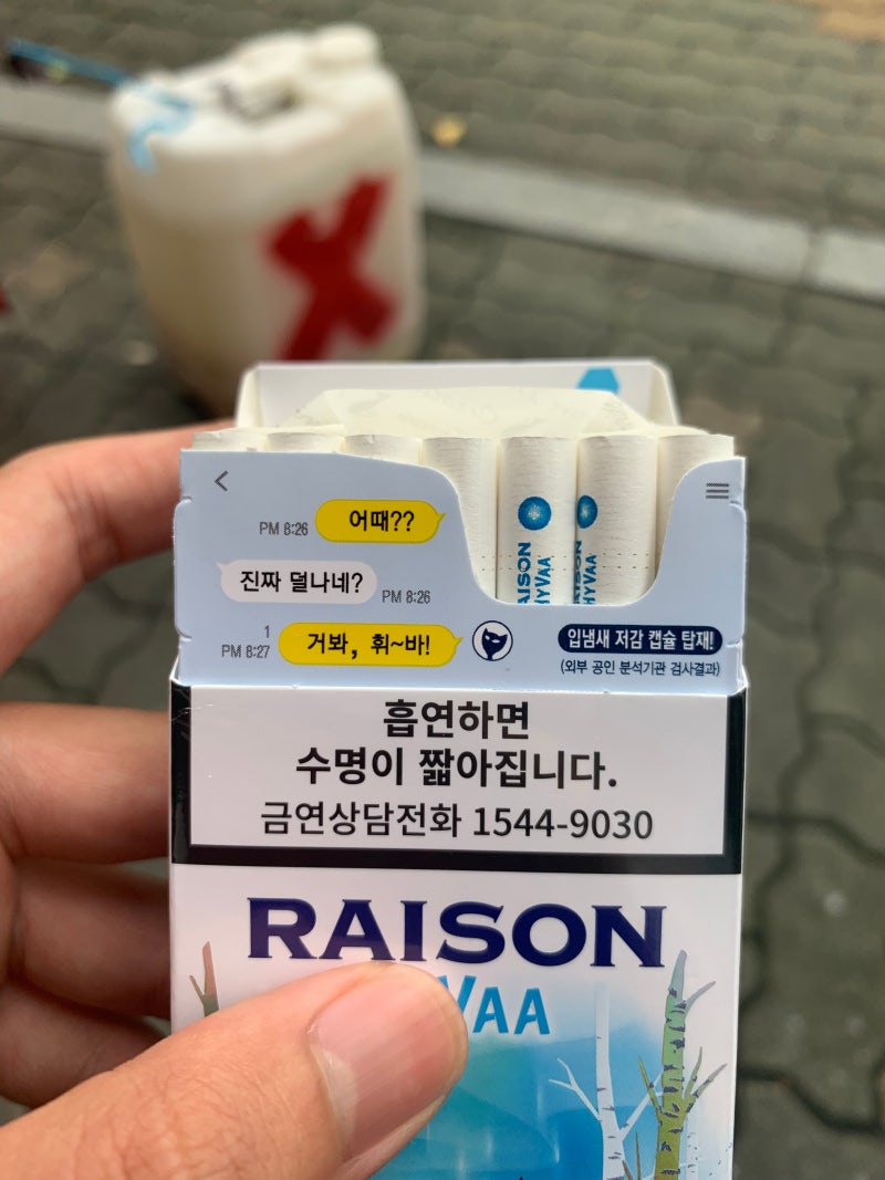 10연초담배 레종 휘바 생명과 맞바꾼 리뷰 네이버 블로그