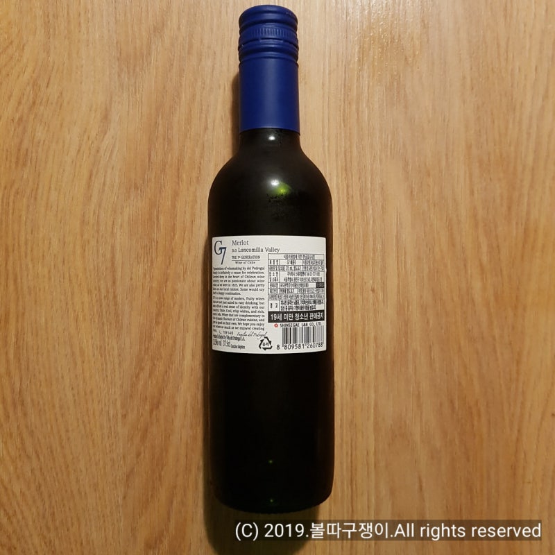 G7메를로(G7 Merlot) - 1만원 이하 이마트레드와인추천 : 네이버 블로그