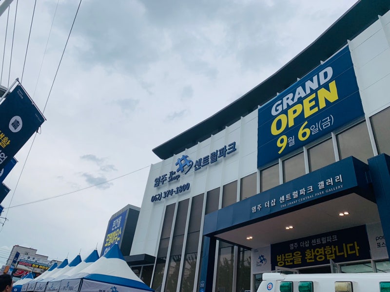광주 염주포스코 더샵 센트럴파크 모델하우스 오픈 네이버 블로그