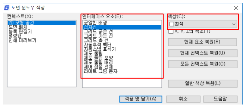 지스타캐드독학 인터페이스 테마 변경 십자선 수정하는 방법 네이버 블로그