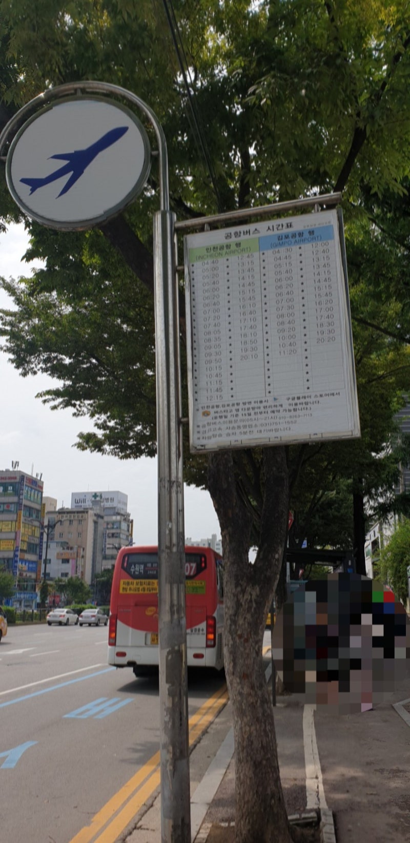 성남 인천공항 김포공항 리무진버스 예약 시간표 네이버 블로그