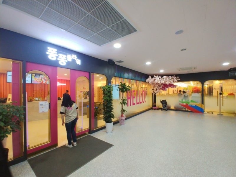 경기도 성남시 분당미금역키즈카페 퐁퐁플라워키즈테마파크 이벤트중 네이버 블로그