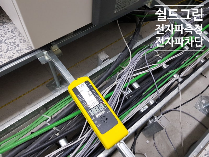 서버실,UPS,전선트레이 전자파측정, 전자파차단 공사-전기장+자기장 차단재 MCL61코발트합금시트 : 네이버 블로그