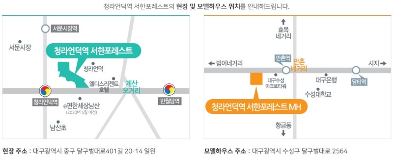 대구 청라언덕역 서한포레스트 분양 정보 네이버 블로그
