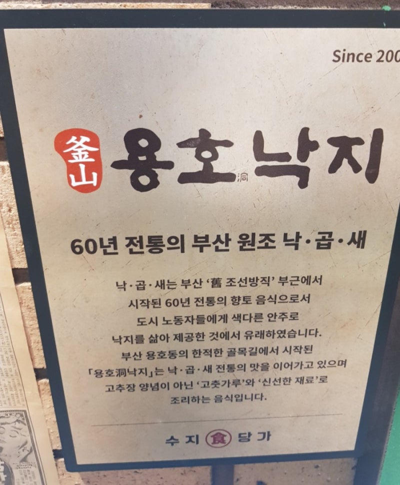 성복역 롯데몰 수지점 맛집 용호낙지 네이버 블로그