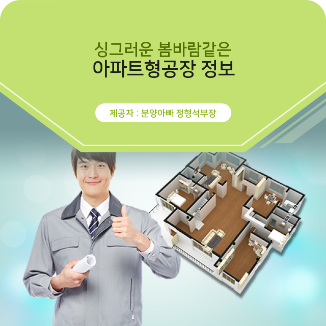 별내지식산업센터 몰랐다면 지금 주목 아파트형공장의 숨겨진 정보 네이버 블로그