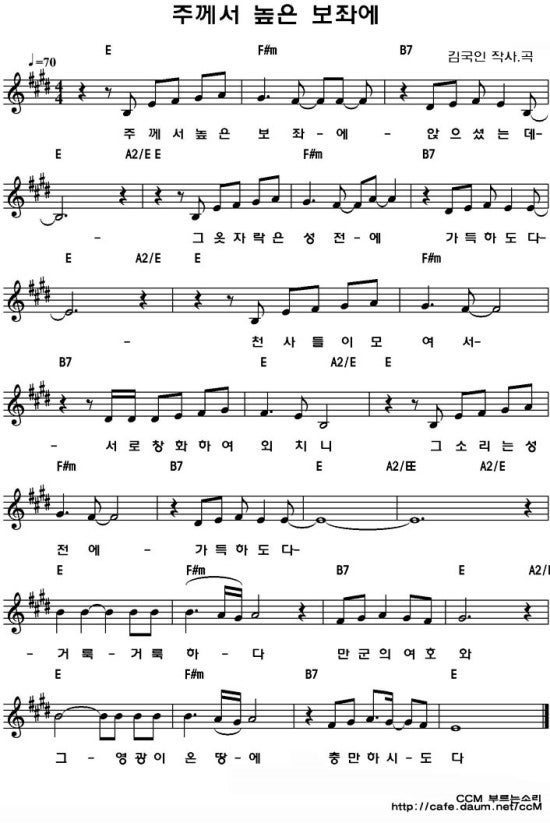 [복음송가/복음성가/CCM] "주께서 높은 보좌에" (가사, 악보, 피아노찬양, 동영상) : 네이버 블로그