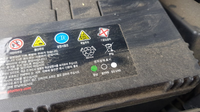 로케트 GB90R :: 액티언 배터리 자가교체 리뷰 : 네이버 블로그