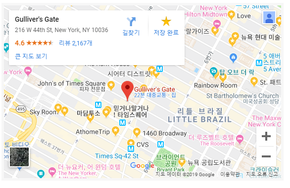 뉴욕이야기 :) 거인이 되어 세계여행을 한다면? 미니어처월드 걸리버 게이트 (Gulliver's Gate) 후기! : 네이버 블로그
