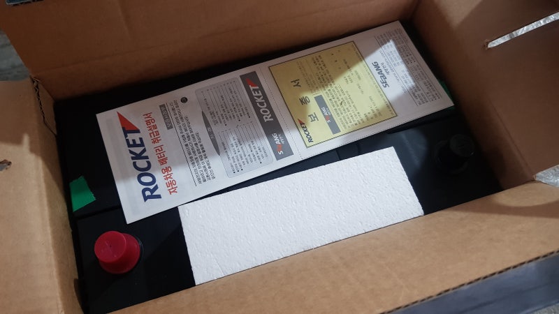 로케트 GB90R :: 액티언 배터리 자가교체 리뷰 : 네이버 블로그