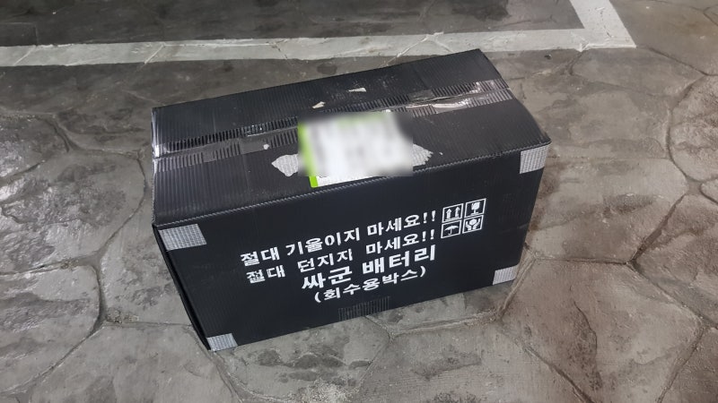 로케트 GB90R :: 액티언 배터리 자가교체 리뷰 : 네이버 블로그