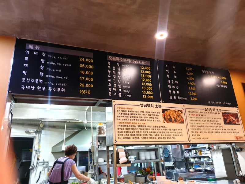 해운대 좌동 재래시장 소문난 양곱창 특수부위 뒷고기가 너무 맛있는 가성비 맛집 네이버 블로그