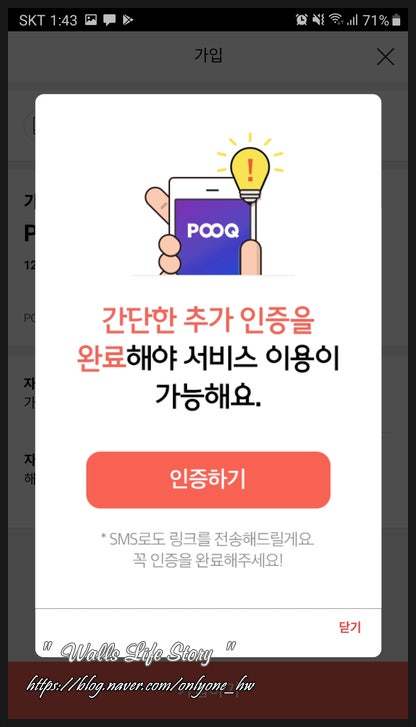 POOQ 앤 데이터, SKT POOQ 이용권 100원으로 보는중 : 네이버 블로그
