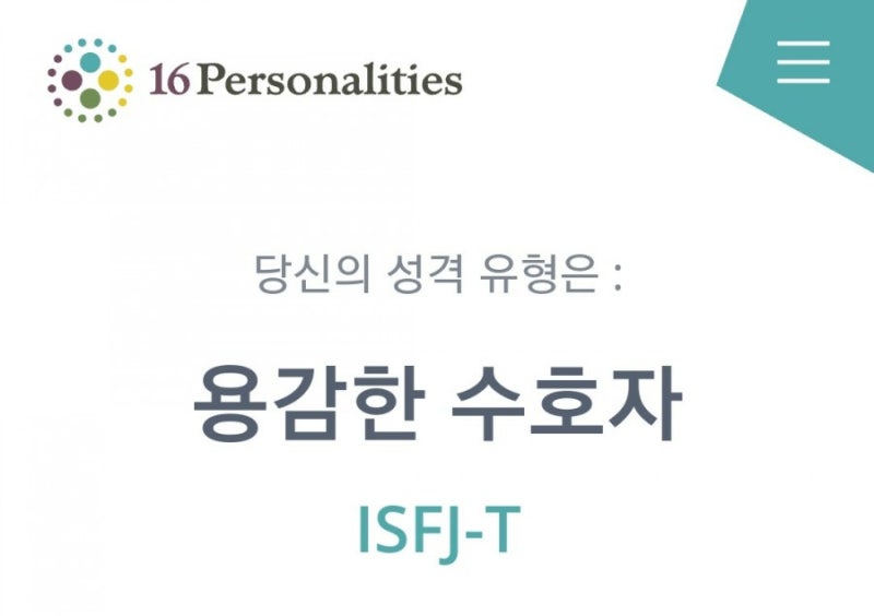 고잉세븐틴 2019 EP.14 : MBTI of SVT : 네이버 블로그