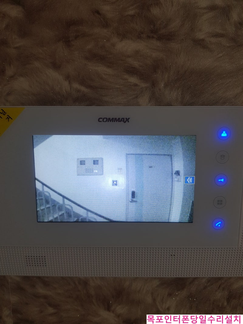 목포연산주공인터폰교체수리 코콤kocom930 코맥스commax비디오폰설치 목포연산동출장건 네이버 블로그