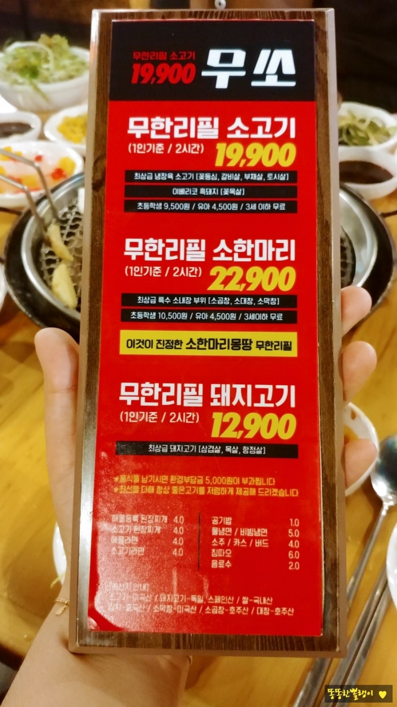 포항 고깃집 무쏘 이동점 포항 이동 무한리필 소고기 이동 회식장소 무쏘 네이버 블로그